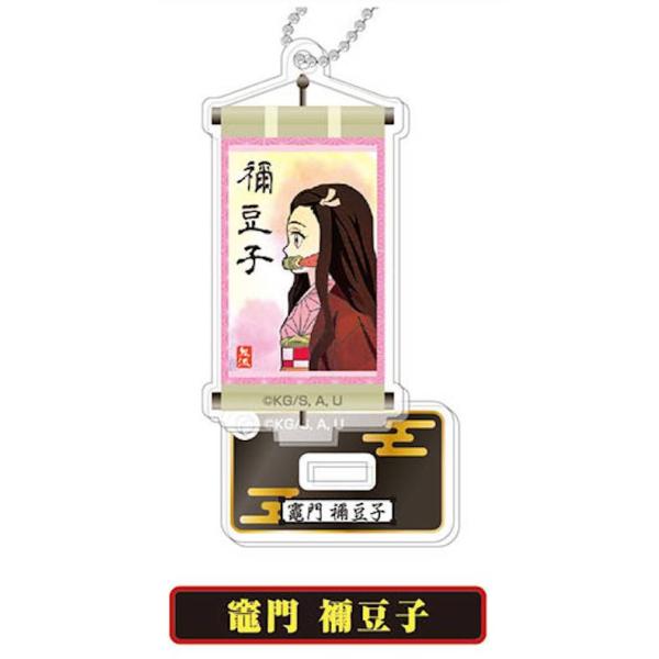 (c)吾峠呼世晴/集英社・アニプレックス・ufotable 宅配便や、お手軽なメール便など様々な配送方法をご用意しております。