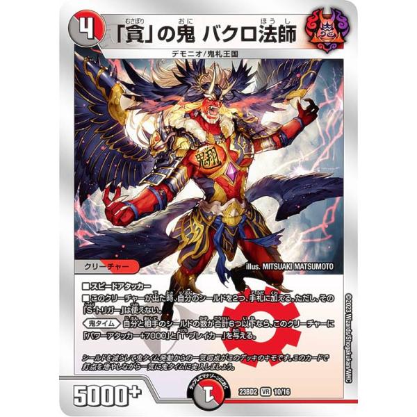 宅配便や、お手軽なメール便など様々な配送方法をご用意しております。　BOX販売・デッキ販売などの記載がない場合、ボックス封入シングルカード、デッキ封入スリーブ、デッキケースなどの単品販売です。 また、商品名に【プレイ用】表記がある場合は、プ...