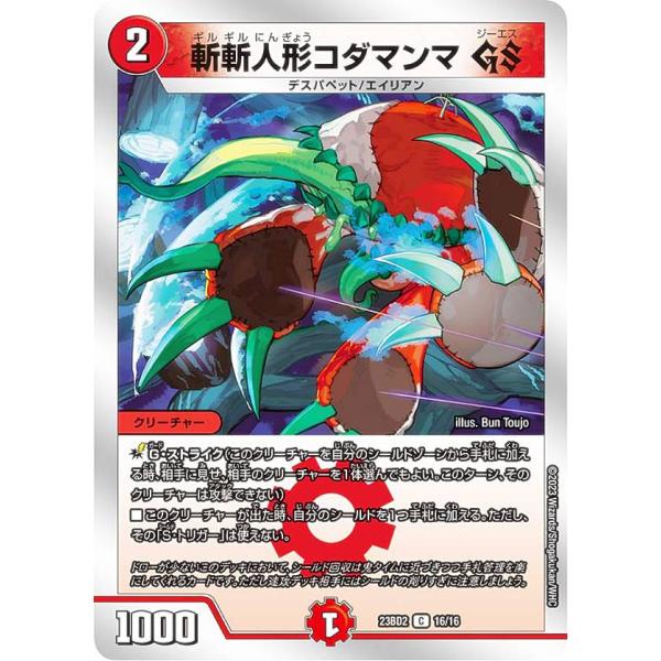 宅配便や、お手軽なメール便など様々な配送方法をご用意しております。　BOX販売・デッキ販売などの記載がない場合、ボックス封入シングルカード、デッキ封入スリーブ、デッキケースなどの単品販売です。 また、商品名に【プレイ用】表記がある場合は、プ...