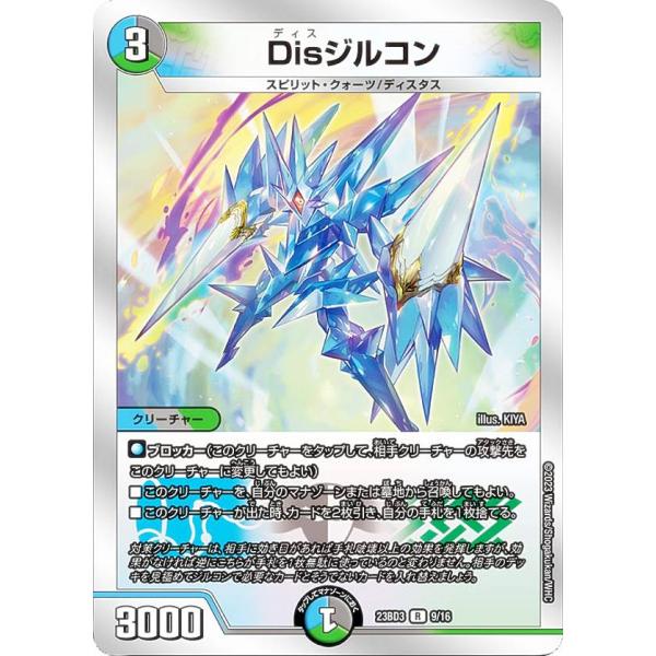 宅配便や、お手軽なメール便など様々な配送方法をご用意しております。　BOX販売・デッキ販売などの記載がない場合、ボックス封入シングルカード、デッキ封入スリーブ、デッキケースなどの単品販売です。 また、商品名に【プレイ用】表記がある場合は、プ...