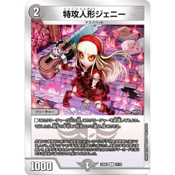 宅配便や、お手軽なメール便など様々な配送方法をご用意しております。　BOX販売・デッキ販売などの記載がない場合、ボックス封入シングルカード、デッキ封入スリーブ、デッキケースなどの単品販売です。 また、商品名に【プレイ用】表記がある場合は、プ...