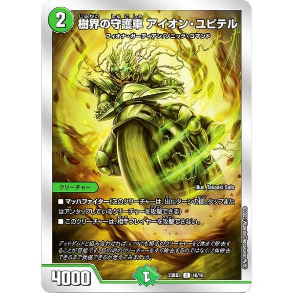 宅配便や、お手軽なメール便など様々な配送方法をご用意しております。　BOX販売・デッキ販売などの記載がない場合、ボックス封入シングルカード、デッキ封入スリーブ、デッキケースなどの単品販売です。 また、商品名に【プレイ用】表記がある場合は、プ...