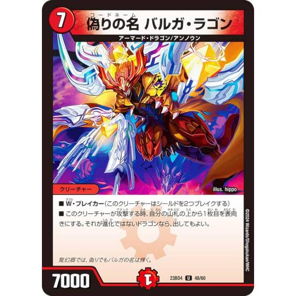 宅配便や、お手軽なメール便など様々な配送方法をご用意しております。　BOX販売・デッキ販売などの記載がない場合、ボックス封入シングルカード、デッキ封入スリーブ、デッキケースなどの単品販売です。 また、商品名に【プレイ用】表記がある場合は、プ...