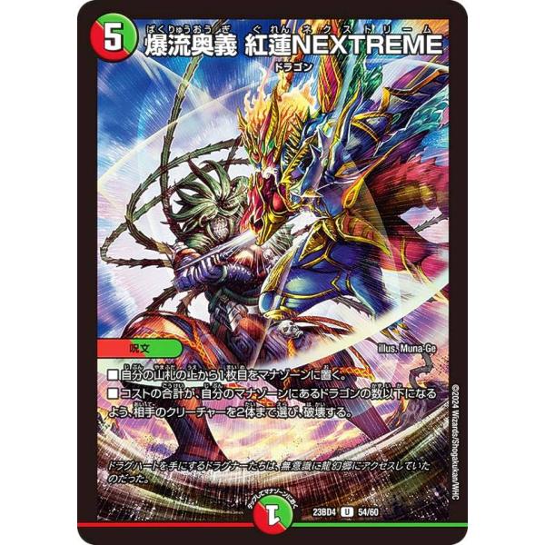 宅配便や、お手軽なメール便など様々な配送方法をご用意しております。　BOX販売・デッキ販売などの記載がない場合、ボックス封入シングルカード、デッキ封入スリーブ、デッキケースなどの単品販売です。 また、商品名に【プレイ用】表記がある場合は、プ...