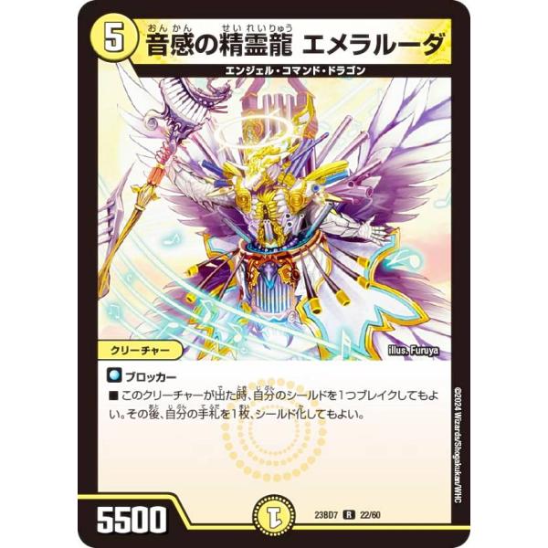 宅配便や、お手軽なメール便など様々な配送方法をご用意しております。　BOX販売・デッキ販売などの記載がない場合、ボックス封入シングルカード、デッキ封入スリーブ、デッキケースなどの単品販売です。 また、商品名に【プレイ用】表記がある場合は、プ...