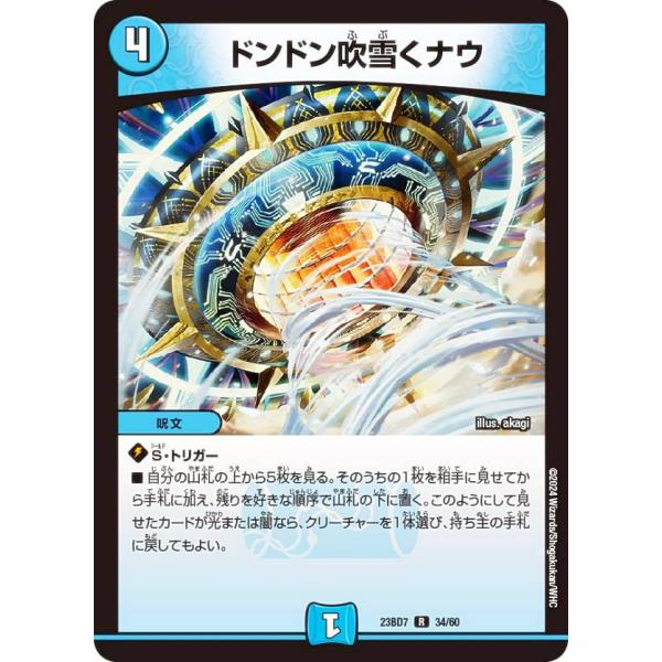 宅配便や、お手軽なメール便など様々な配送方法をご用意しております。　BOX販売・デッキ販売などの記載がない場合、ボックス封入シングルカード、デッキ封入スリーブ、デッキケースなどの単品販売です。 また、商品名に【プレイ用】表記がある場合は、プ...