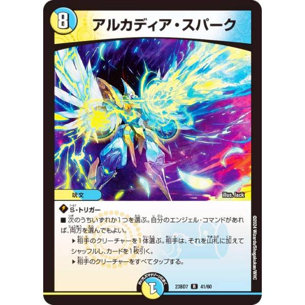 宅配便や、お手軽なメール便など様々な配送方法をご用意しております。　BOX販売・デッキ販売などの記載がない場合、ボックス封入シングルカード、デッキ封入スリーブ、デッキケースなどの単品販売です。 また、商品名に【プレイ用】表記がある場合は、プ...