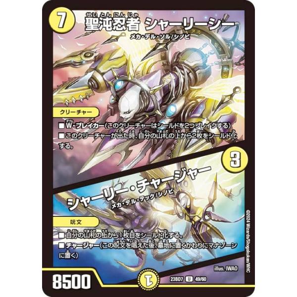 宅配便や、お手軽なメール便など様々な配送方法をご用意しております。　BOX販売・デッキ販売などの記載がない場合、ボックス封入シングルカード、デッキ封入スリーブ、デッキケースなどの単品販売です。 また、商品名に【プレイ用】表記がある場合は、プ...