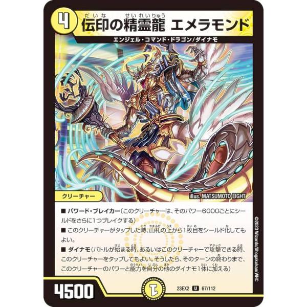 宅配便や、お手軽なメール便など様々な配送方法をご用意しております。　BOX販売・デッキ販売などの記載がない場合、ボックス封入シングルカード、デッキ封入スリーブ、デッキケースなどの単品販売です。 また、商品名に【プレイ用】表記がある場合は、プ...