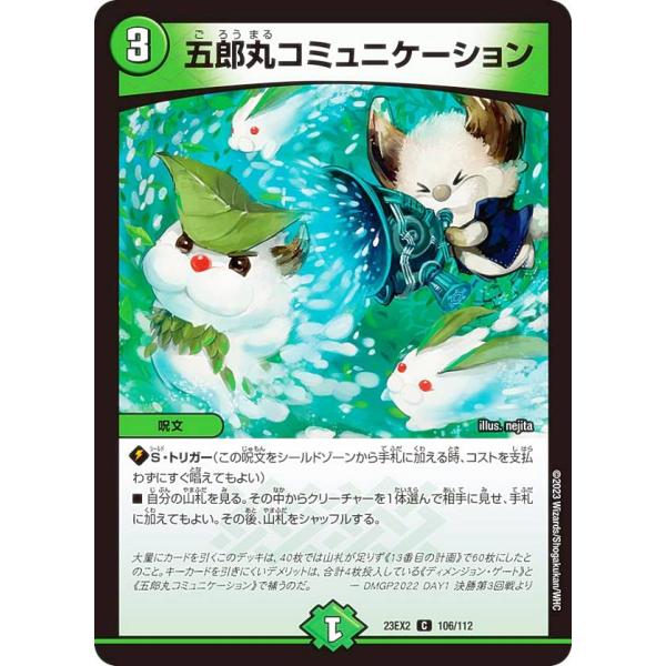 宅配便や、お手軽なメール便など様々な配送方法をご用意しております。　BOX販売・デッキ販売などの記載がない場合、ボックス封入シングルカード、デッキ封入スリーブ、デッキケースなどの単品販売です。 また、商品名に【プレイ用】表記がある場合は、プ...