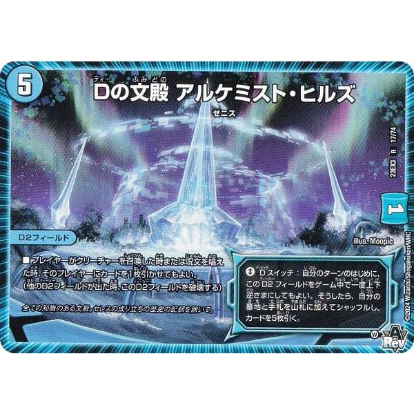 宅配便や、お手軽なメール便など様々な配送方法をご用意しております。　BOX販売・デッキ販売などの記載がない場合、ボックス封入シングルカード、デッキ封入スリーブ、デッキケースなどの単品販売です。 また、商品名に【プレイ用】表記がある場合は、プ...