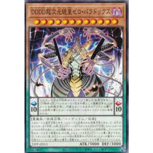 [ボックス、デッキ封入のシングル販売カードです。] 宅配便や、お手軽なメール便など様々な配送方法をご用意しております。