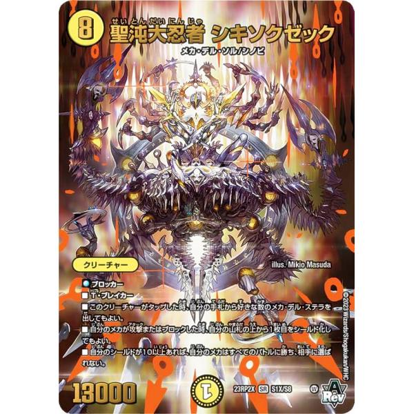 宅配便や、お手軽なメール便など様々な配送方法をご用意しております。　BOX販売・デッキ販売などの記載がない場合、ボックス封入シングルカード、デッキ封入スリーブ、デッキケースなどの単品販売です。 また、商品名に【プレイ用】表記がある場合は、プ...