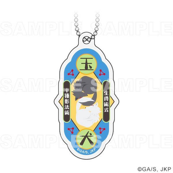 (c)芥見下々/集英社・呪術廻戦製作委員会 カプセル商品についてはカプセル・ブックレットが付かない場合があります。食玩についてはお菓子、外箱は付いておらず玩具のみの販売となります。