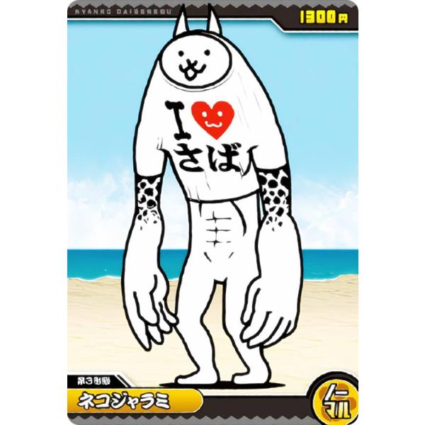 (c)PONOS Corp. カプセル商品についてはカプセル・ブックレットが付かない場合があります。食玩についてはお菓子、外箱は付いておらず玩具のみの販売となります。宅配便や、お手軽なメール便など様々な配送方法をご用意しております。