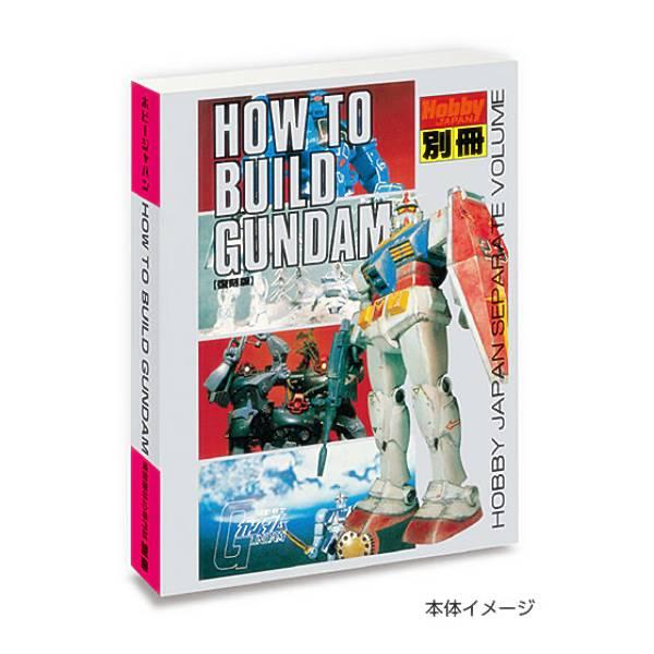 (c)創通・サンライズ カプセル商品についてはカプセル・ブックレットが付かない場合があります。食玩についてはお菓子、外箱は付いておらず玩具のみの販売となります。