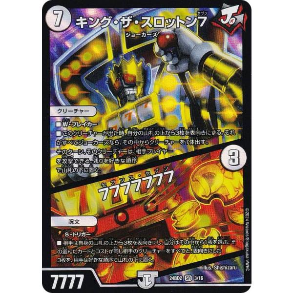 宅配便や、お手軽なメール便など様々な配送方法をご用意しております。　BOX販売・デッキ販売などの記載がない場合、ボックス封入シングルカード、デッキ封入スリーブ、デッキケースなどの単品販売です。 また、商品名に【プレイ用】表記がある場合は、プ...