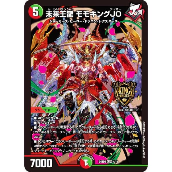 宅配便や、お手軽なメール便など様々な配送方法をご用意しております。　BOX販売・デッキ販売などの記載がない場合、ボックス封入シングルカード、デッキ封入スリーブ、デッキケースなどの単品販売です。 また、商品名に【プレイ用】表記がある場合は、プ...