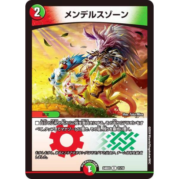 宅配便や、お手軽なメール便など様々な配送方法をご用意しております。　BOX販売・デッキ販売などの記載がない場合、ボックス封入シングルカード、デッキ封入スリーブ、デッキケースなどの単品販売です。 また、商品名に【プレイ用】表記がある場合は、プ...