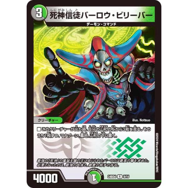 宅配便や、お手軽なメール便など様々な配送方法をご用意しております。　BOX販売・デッキ販売などの記載がない場合、ボックス封入シングルカード、デッキ封入スリーブ、デッキケースなどの単品販売です。 また、商品名に【プレイ用】表記がある場合は、プ...