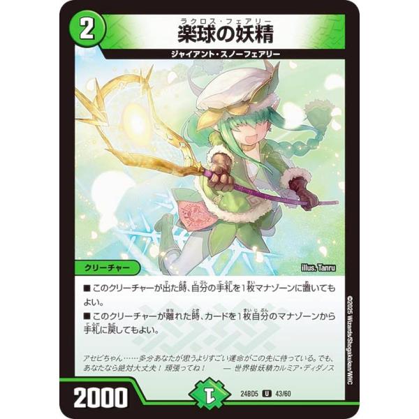 宅配便や、お手軽なメール便など様々な配送方法をご用意しております。　BOX販売・デッキ販売などの記載がない場合、ボックス封入シングルカード、デッキ封入スリーブ、デッキケースなどの単品販売です。 また、商品名に【プレイ用】表記がある場合は、プ...