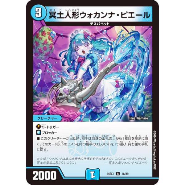 宅配便や、お手軽なメール便など様々な配送方法をご用意しております。　BOX販売・デッキ販売などの記載がない場合、ボックス封入シングルカード、デッキ封入スリーブ、デッキケースなどの単品販売です。 また、商品名に【プレイ用】表記がある場合は、プ...