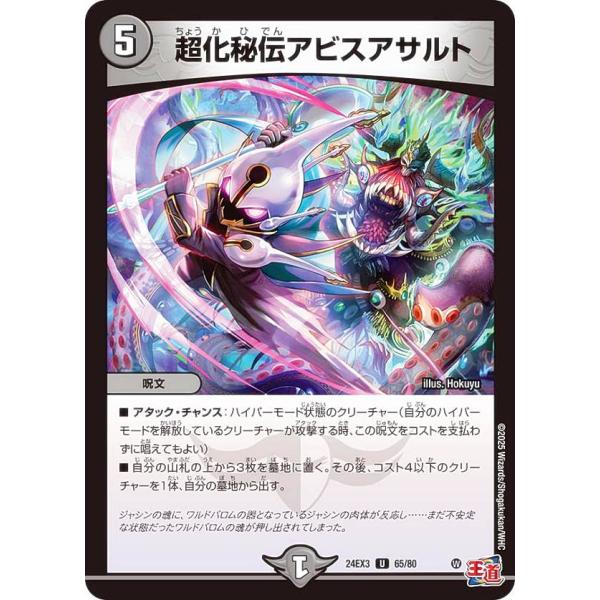 宅配便や、お手軽なメール便など様々な配送方法をご用意しております。　BOX販売・デッキ販売などの記載がない場合、ボックス封入シングルカード、デッキ封入スリーブ、デッキケースなどの単品販売です。 また、商品名に【プレイ用】表記がある場合は、プ...