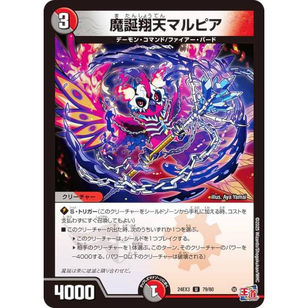 宅配便や、お手軽なメール便など様々な配送方法をご用意しております。　BOX販売・デッキ販売などの記載がない場合、ボックス封入シングルカード、デッキ封入スリーブ、デッキケースなどの単品販売です。 また、商品名に【プレイ用】表記がある場合は、プ...