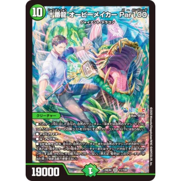 宅配便や、お手軽なメール便など様々な配送方法をご用意しております。　BOX販売・デッキ販売などの記載がない場合、ボックス封入シングルカード、デッキ封入スリーブ、デッキケースなどの単品販売です。 また、商品名に【プレイ用】表記がある場合は、プ...