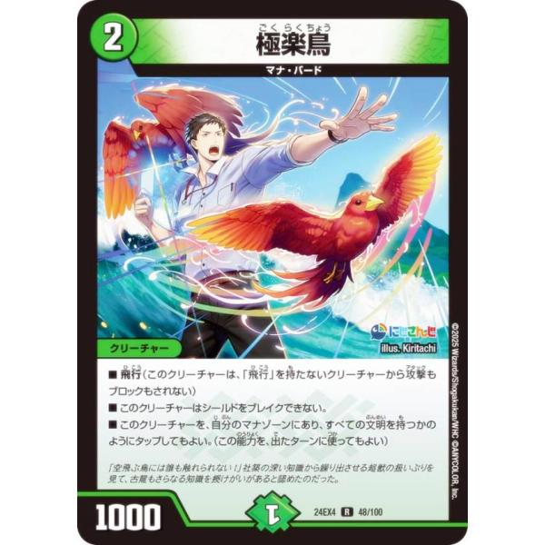 宅配便や、お手軽なメール便など様々な配送方法をご用意しております。　BOX販売・デッキ販売などの記載がない場合、ボックス封入シングルカード、デッキ封入スリーブ、デッキケースなどの単品販売です。 また、商品名に【プレイ用】表記がある場合は、プ...