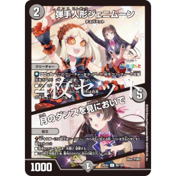 宅配便や、お手軽なメール便など様々な配送方法をご用意しております。　BOX販売・デッキ販売などの記載がない場合、ボックス封入シングルカード、デッキ封入スリーブ、デッキケースなどの単品販売です。 また、商品名に【プレイ用】表記がある場合は、プ...