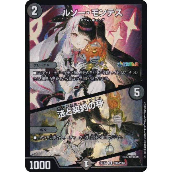 宅配便や、お手軽なメール便など様々な配送方法をご用意しております。　BOX販売・デッキ販売などの記載がない場合、ボックス封入シングルカード、デッキ封入スリーブ、デッキケースなどの単品販売です。 また、商品名に【プレイ用】表記がある場合は、プ...