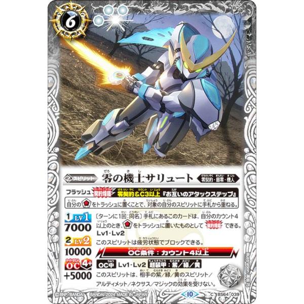 宅配便や、お手軽なメール便など様々な配送方法をご用意しております。　BOX販売・デッキ販売などの記載がない場合、ボックス封入シングルカード、デッキ封入スリーブ、デッキケースなどの単品販売です。 また、商品名に【プレイ用】表記がある場合は、プ...