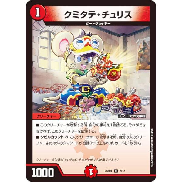 宅配便や、お手軽なメール便など様々な配送方法をご用意しております。　BOX販売・デッキ販売などの記載がない場合、ボックス封入シングルカード、デッキ封入スリーブ、デッキケースなどの単品販売です。 また、商品名に【プレイ用】表記がある場合は、プ...