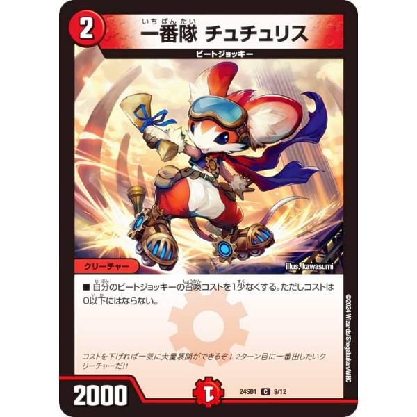 宅配便や、お手軽なメール便など様々な配送方法をご用意しております。　BOX販売・デッキ販売などの記載がない場合、ボックス封入シングルカード、デッキ封入スリーブ、デッキケースなどの単品販売です。 また、商品名に【プレイ用】表記がある場合は、プ...