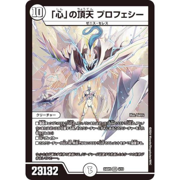 宅配便や、お手軽なメール便など様々な配送方法をご用意しております。　BOX販売・デッキ販売などの記載がない場合、ボックス封入シングルカード、デッキ封入スリーブ、デッキケースなどの単品販売です。 また、商品名に【プレイ用】表記がある場合は、プ...