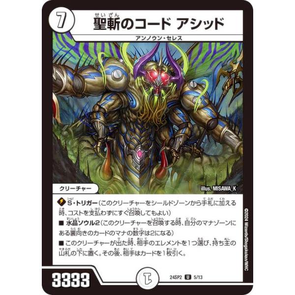 宅配便や、お手軽なメール便など様々な配送方法をご用意しております。　BOX販売・デッキ販売などの記載がない場合、ボックス封入シングルカード、デッキ封入スリーブ、デッキケースなどの単品販売です。 また、商品名に【プレイ用】表記がある場合は、プ...