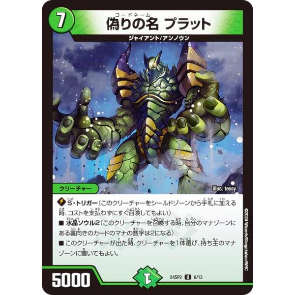 宅配便や、お手軽なメール便など様々な配送方法をご用意しております。　BOX販売・デッキ販売などの記載がない場合、ボックス封入シングルカード、デッキ封入スリーブ、デッキケースなどの単品販売です。 また、商品名に【プレイ用】表記がある場合は、プ...