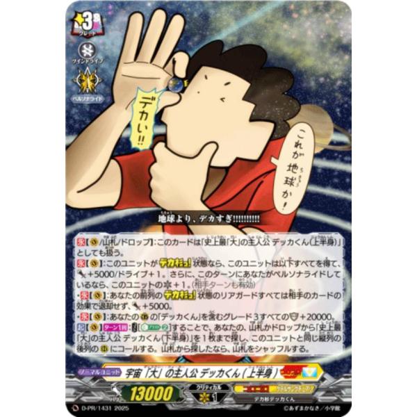 宅配便や、お手軽なメール便など様々な配送方法をご用意しております。　BOX販売・デッキ販売などの記載がない場合、ボックス封入シングルカード、デッキ封入スリーブ、デッキケースなどの単品販売です。 また、商品名に【プレイ用】表記がある場合は、プ...