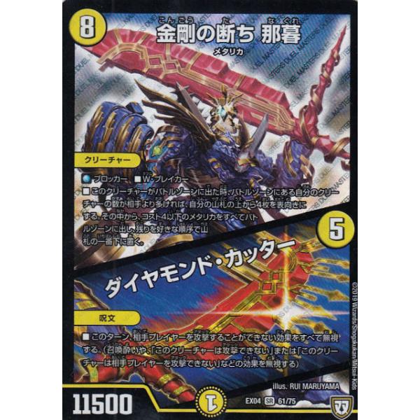 宅配便や、お手軽なメール便など様々な配送方法をご用意しております。　BOX販売・デッキ販売などの記載がない場合、ボックス封入シングルカード、デッキ封入スリーブ、デッキケースなどの単品販売です。 また、商品名に【プレイ用】表記がある場合は、プ...