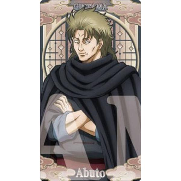 (C)空知英秋/集英社・テレビ東京・電通・BNP・アニプレックス カプセル商品についてはカプセル・ブックレットが付かない場合があります。食玩についてはお菓子、外箱は付いておらず玩具のみの販売となります。