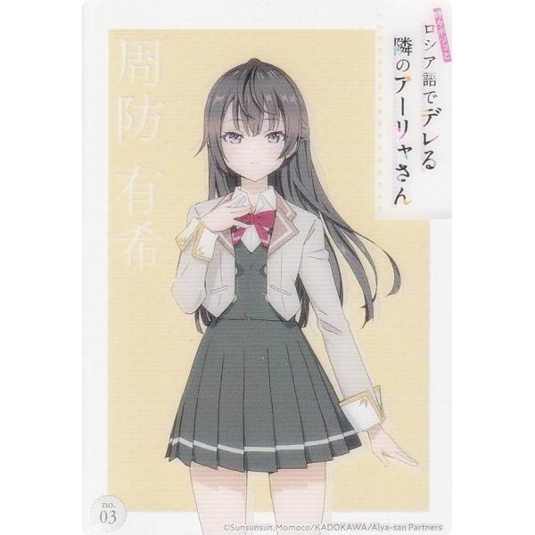 (c)Sunsunsun,Momoco/KADOKAWA/Alya-san Partners カプセル商品についてはカプセル・ブックレットが付かない場合があります。食玩についてはお菓子、外箱は付いておらず玩具のみの販売となります。