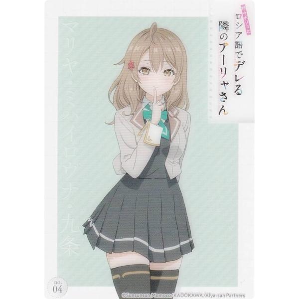 (c)Sunsunsun,Momoco/KADOKAWA/Alya-san Partners カプセル商品についてはカプセル・ブックレットが付かない場合があります。食玩についてはお菓子、外箱は付いておらず玩具のみの販売となります。