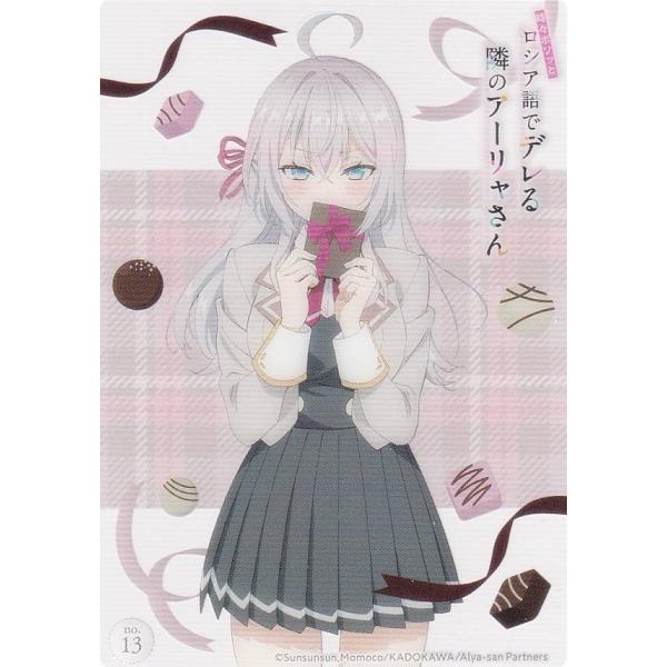 (c)Sunsunsun,Momoco/KADOKAWA/Alya-san Partners カプセル商品についてはカプセル・ブックレットが付かない場合があります。食玩についてはお菓子、外箱は付いておらず玩具のみの販売となります。