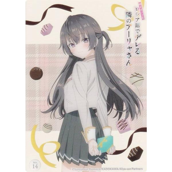 (c)Sunsunsun,Momoco/KADOKAWA/Alya-san Partners カプセル商品についてはカプセル・ブックレットが付かない場合があります。食玩についてはお菓子、外箱は付いておらず玩具のみの販売となります。