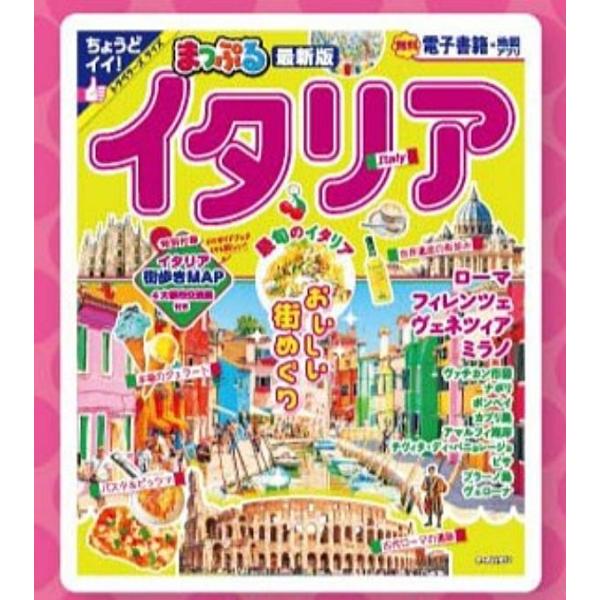 (C)Shobunsha Publications, Inc. カプセル商品についてはカプセル・ブックレットが付かない場合があります。食玩についてはお菓子、外箱は付いておらず玩具のみの販売となります。