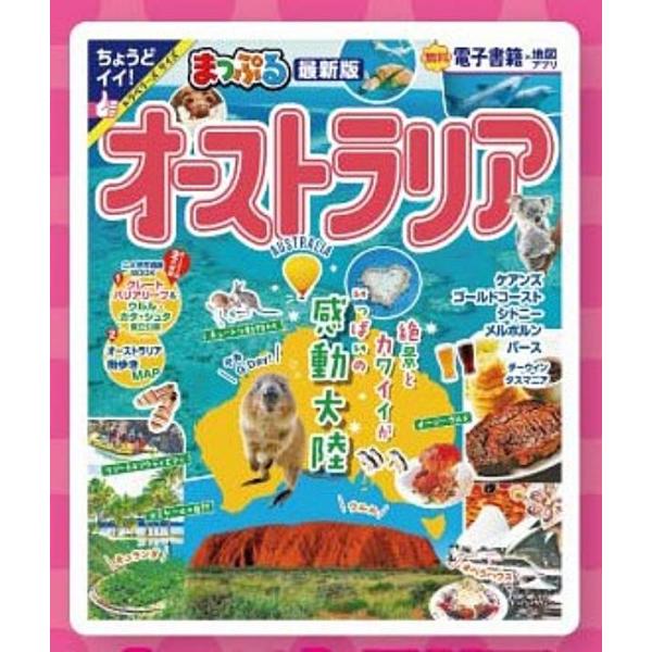 (C)Shobunsha Publications, Inc. カプセル商品についてはカプセル・ブックレットが付かない場合があります。食玩についてはお菓子、外箱は付いておらず玩具のみの販売となります。