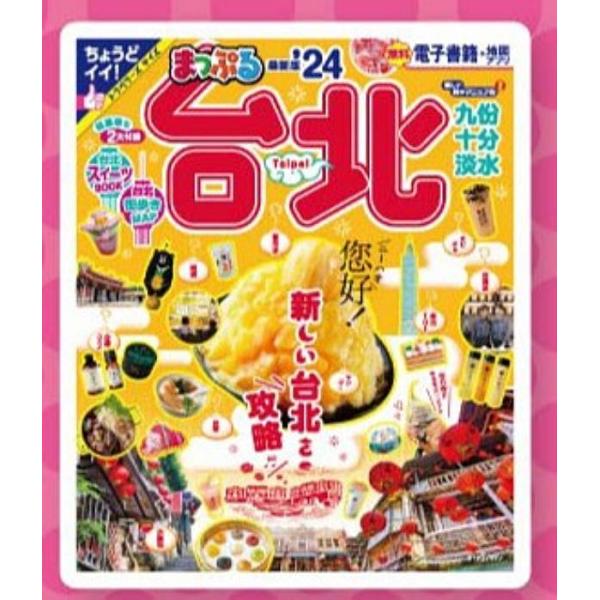 (C)Shobunsha Publications, Inc. カプセル商品についてはカプセル・ブックレットが付かない場合があります。食玩についてはお菓子、外箱は付いておらず玩具のみの販売となります。