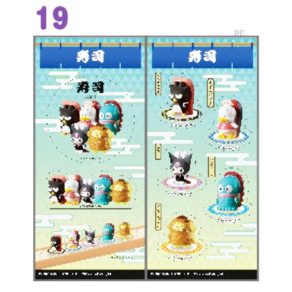 (c)2026 SANRIO CO., LTD. APPROVAL NO. L670796 カプセル商品についてはカプセル・ブックレットが付かない場合があります。食玩についてはお菓子、外箱は付いておらず玩具のみの販売となります。