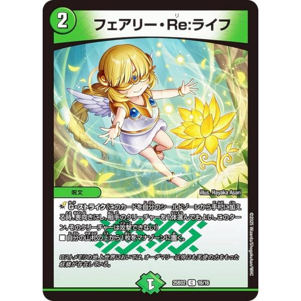 宅配便や、お手軽なメール便など様々な配送方法をご用意しております。　BOX販売・デッキ販売などの記載がない場合、ボックス封入シングルカード、デッキ封入スリーブ、デッキケースなどの単品販売です。 また、商品名に【プレイ用】表記がある場合は、プ...